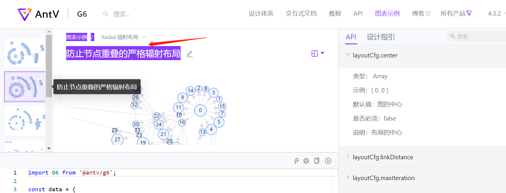 拖动元素到画布区域之外drop后，再次回到画布区域拖拽出现各种事件错乱问题 · Issue 4290 · Antvisg6 · Github 
