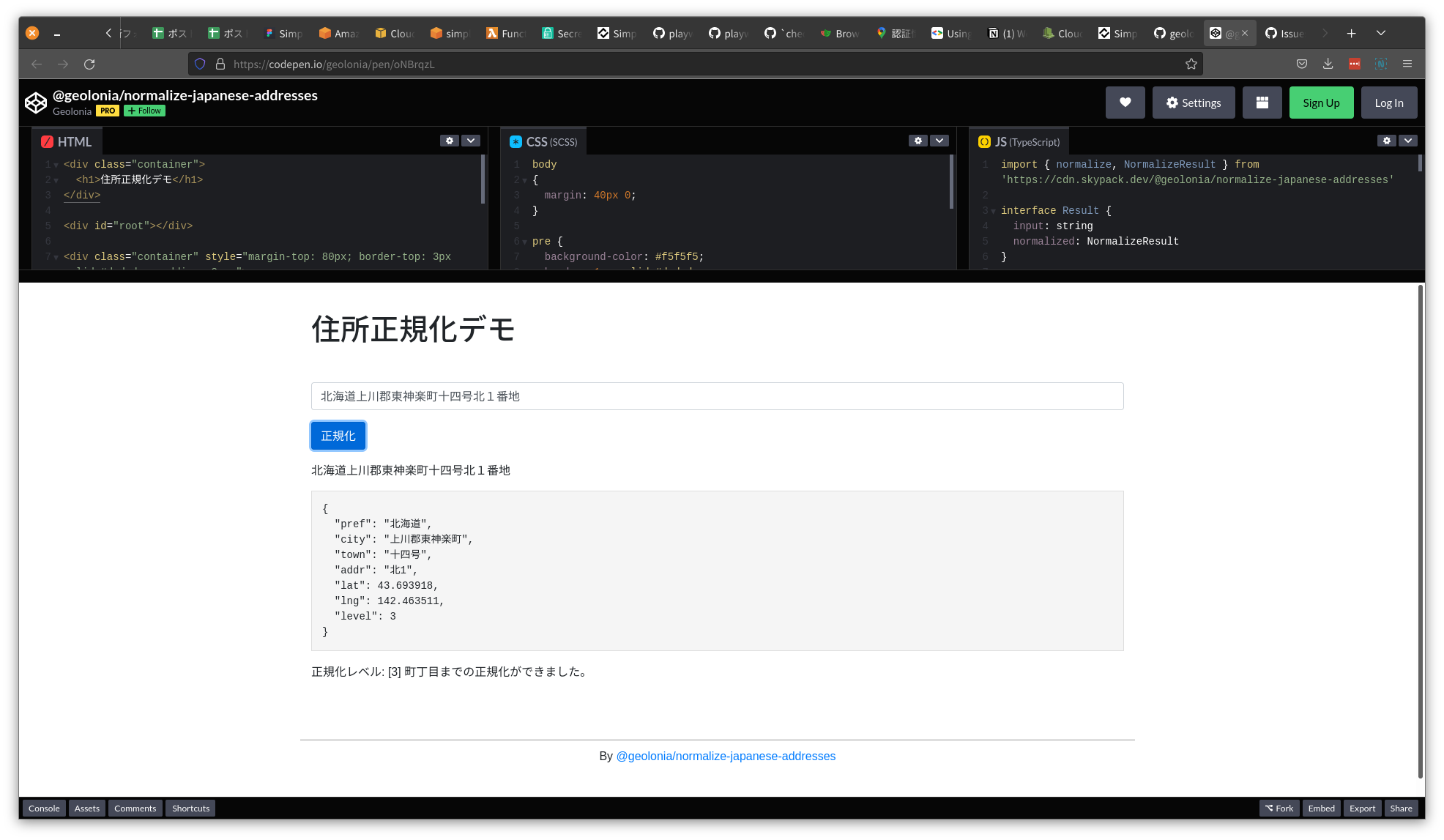 町域が「漢数字 + 号」の住所で、町域の漢数字がアラビア数字で表記されていると、町丁目レベルまで住所正規化ができない · Issue #133 · geolonia/normalize ...