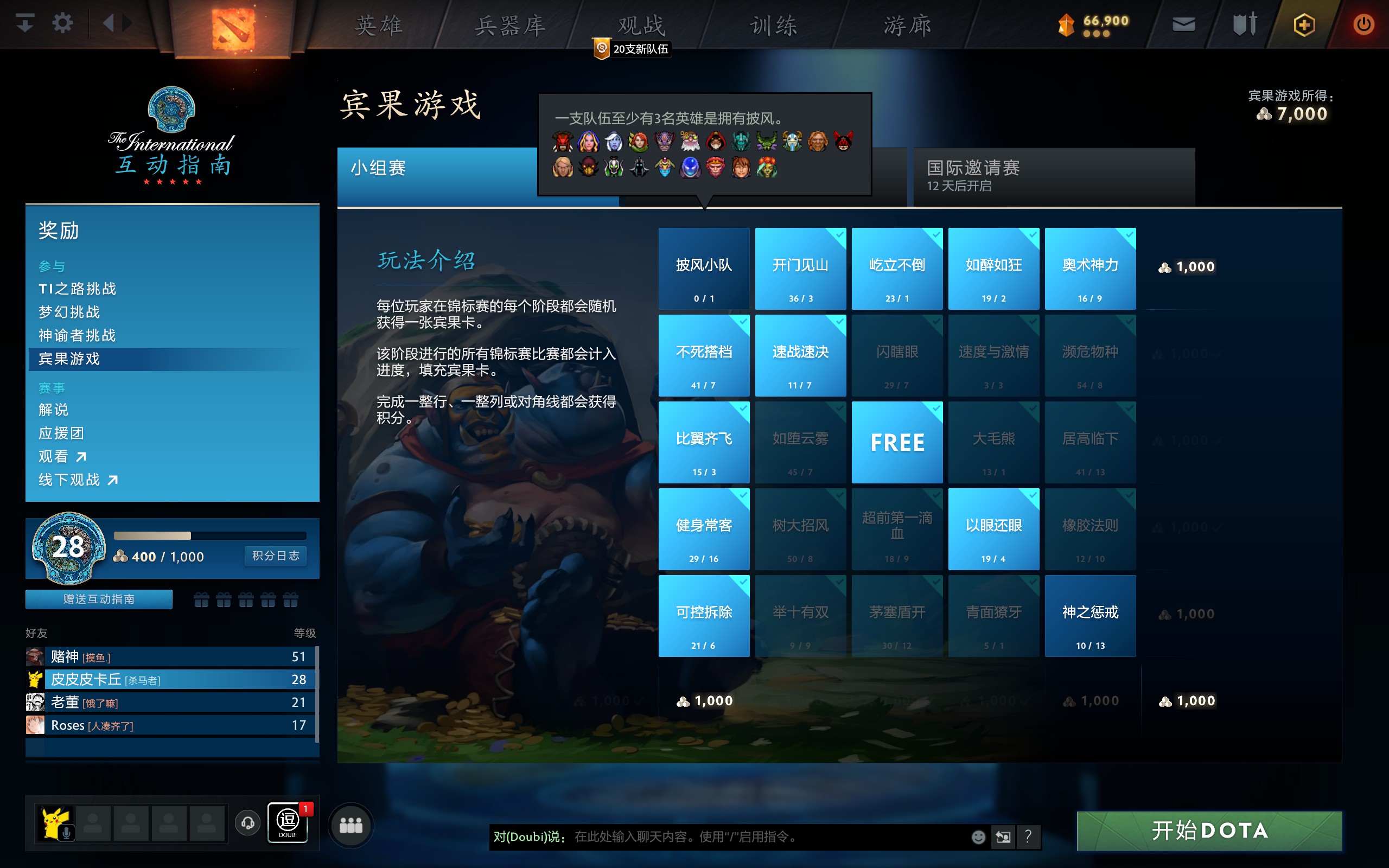 Bingo in TI compendium · Issue #12871 · ValveSoftware/Dota2-Gameplay · GitHub