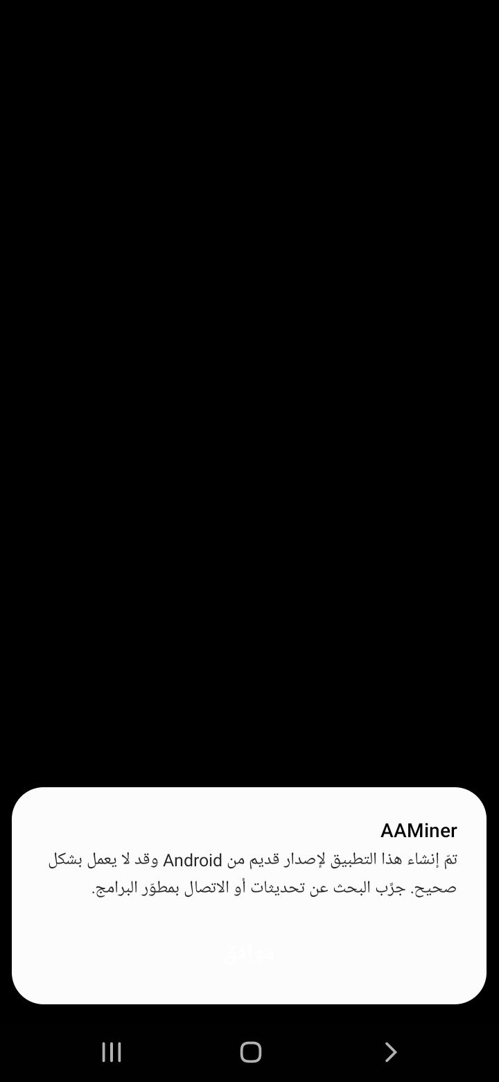 aa miner · Issue #52 · aa-miner/aaminer · GitHub