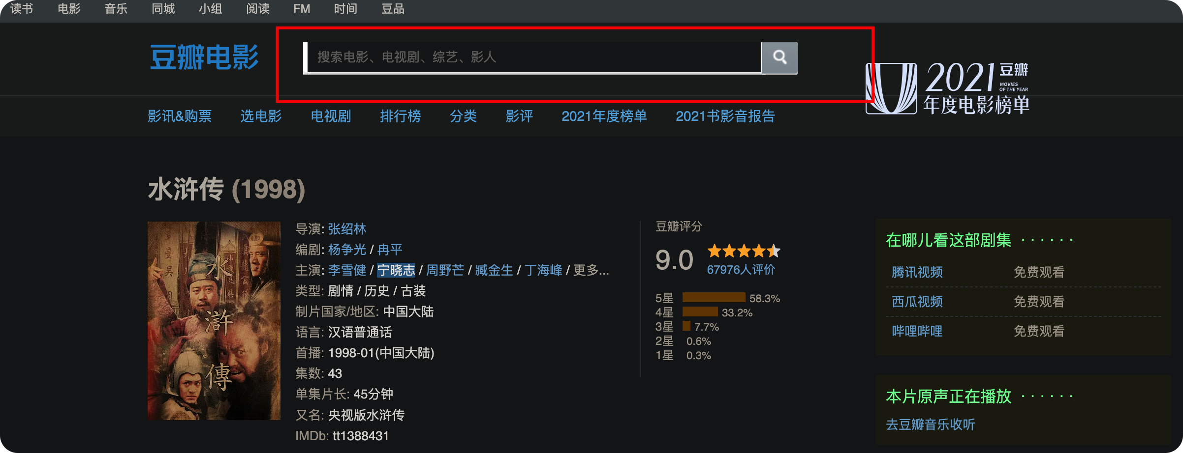 [Broken Website] China Douban website · Issue #8651 · darkreader ...