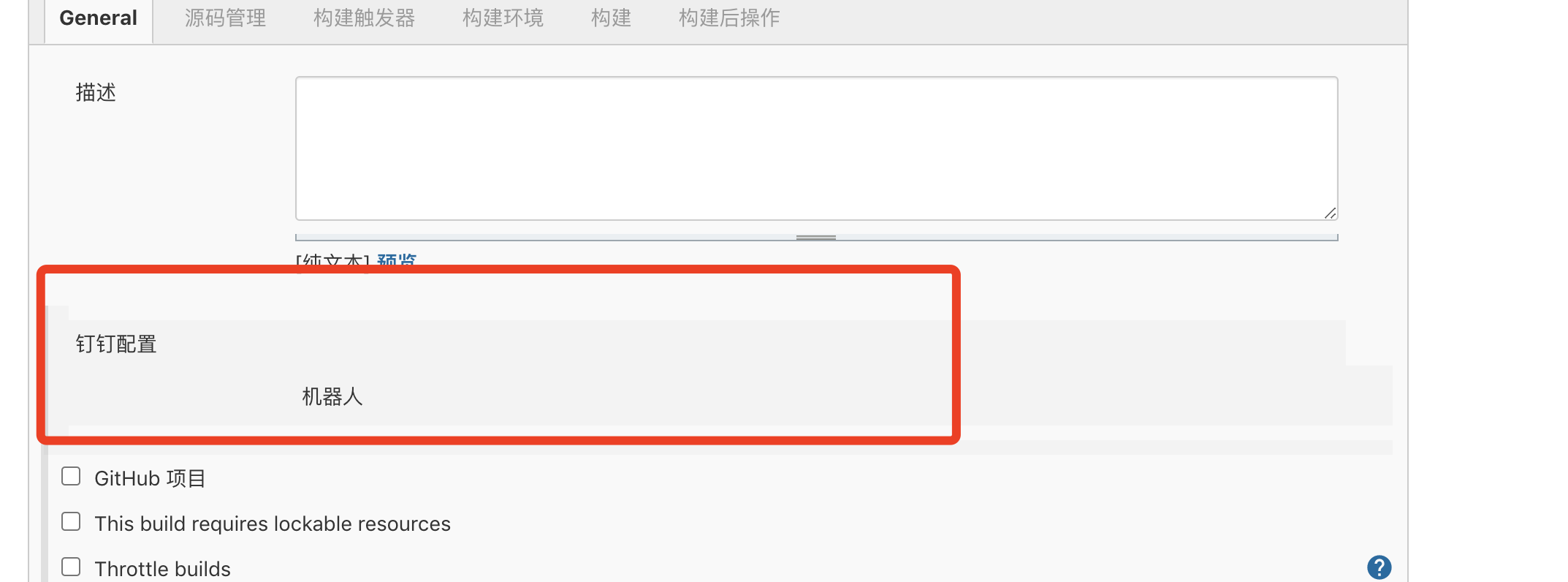 插件显示有问题 · Issue #85 · jenkinsci/dingtalk-plugin · GitHub