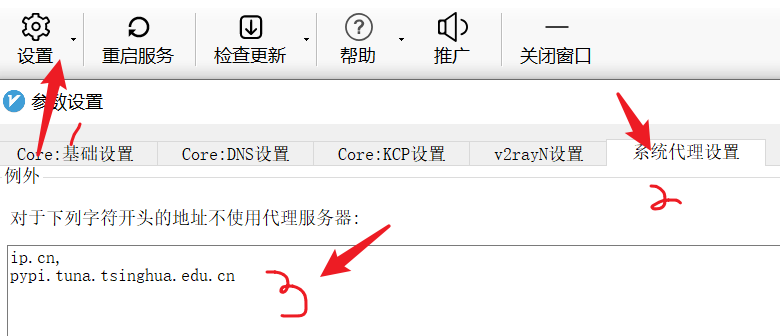 哪里可以配置系统代理的内容 · Issue #1714 · 2dust/v2rayN · GitHub