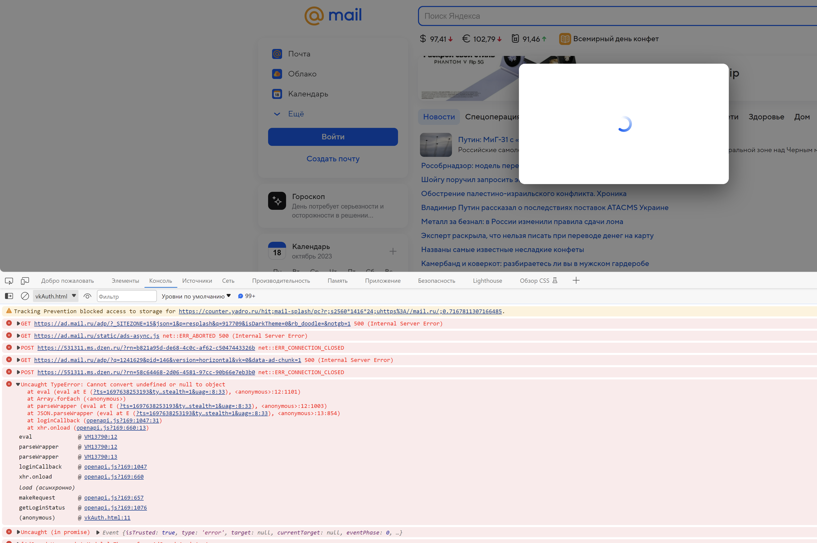 Old Adguard And New Filters Are Breaking · Issue 164072 