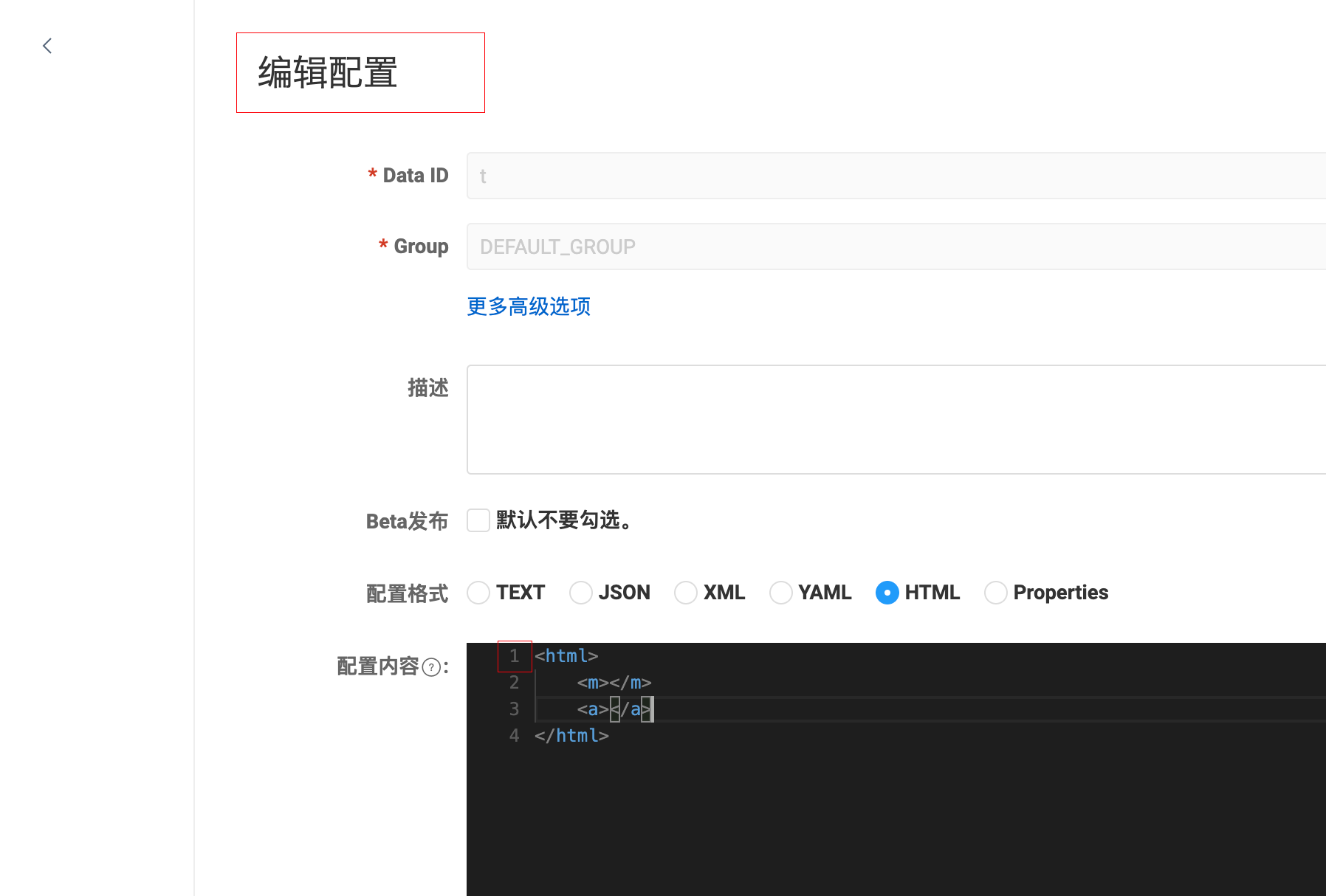 Ui中新增配置可以折叠代码,编辑配置折叠代码功能失效 · Issue 9881 · Alibabanacos · Github