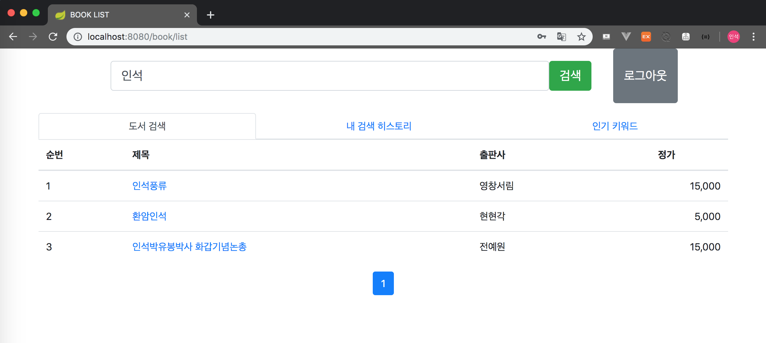 GitHub - insukChoi/bookapi