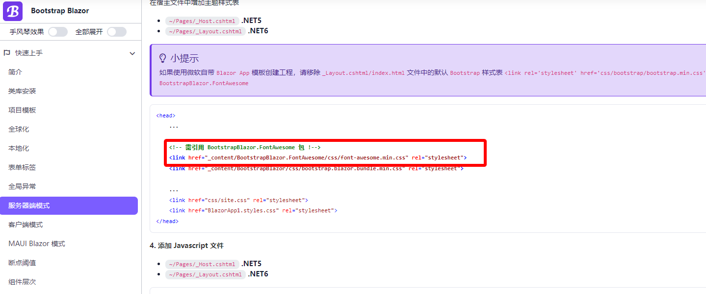 doc: font-awesome not found 404 · Issue #1235 · dotnetcore/BootstrapBlazor · GitHub