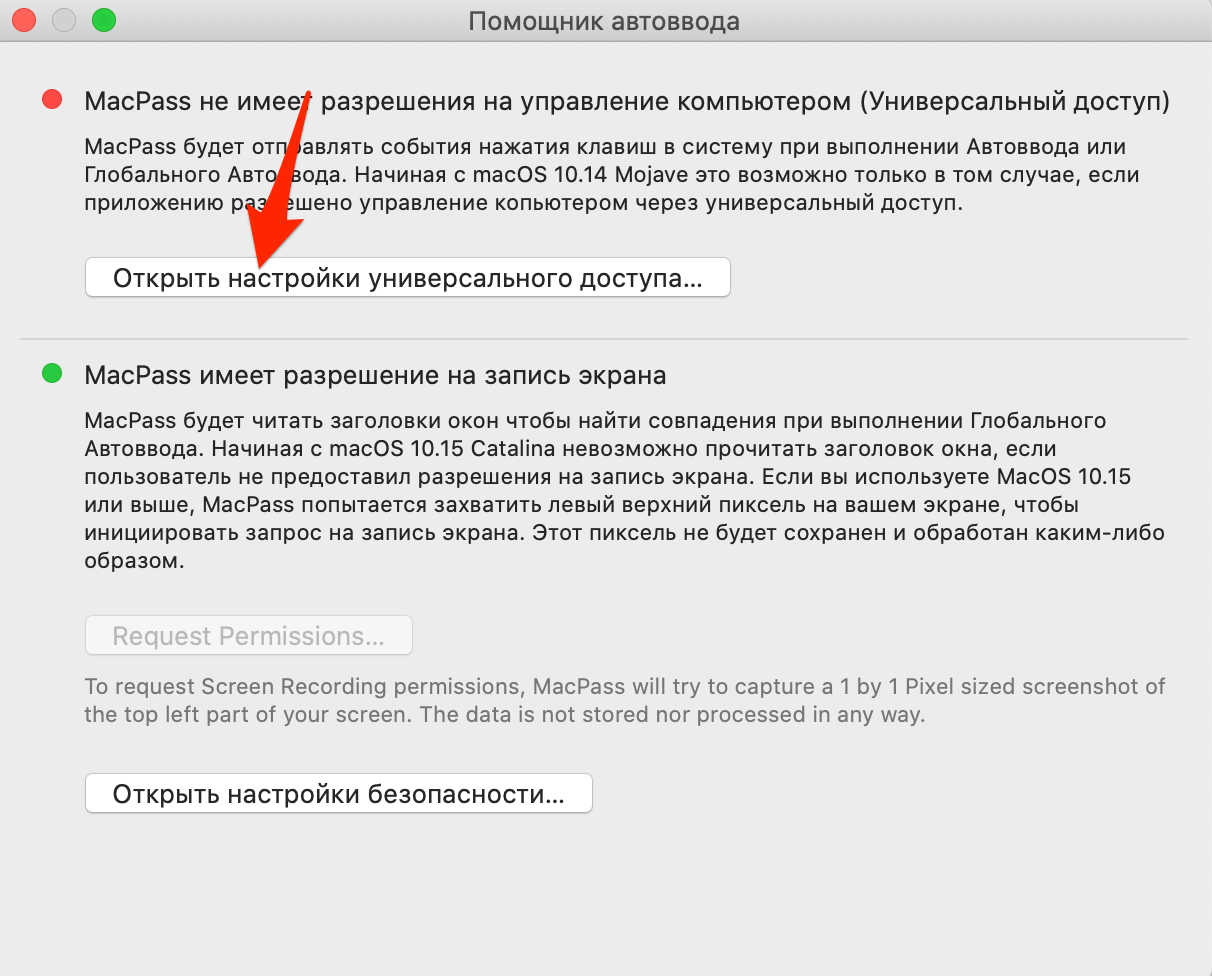 Autotype doesn't work in macOS 10.15 Beta (Catalina) · Issue #948 · MacPass/MacPass · GitHub