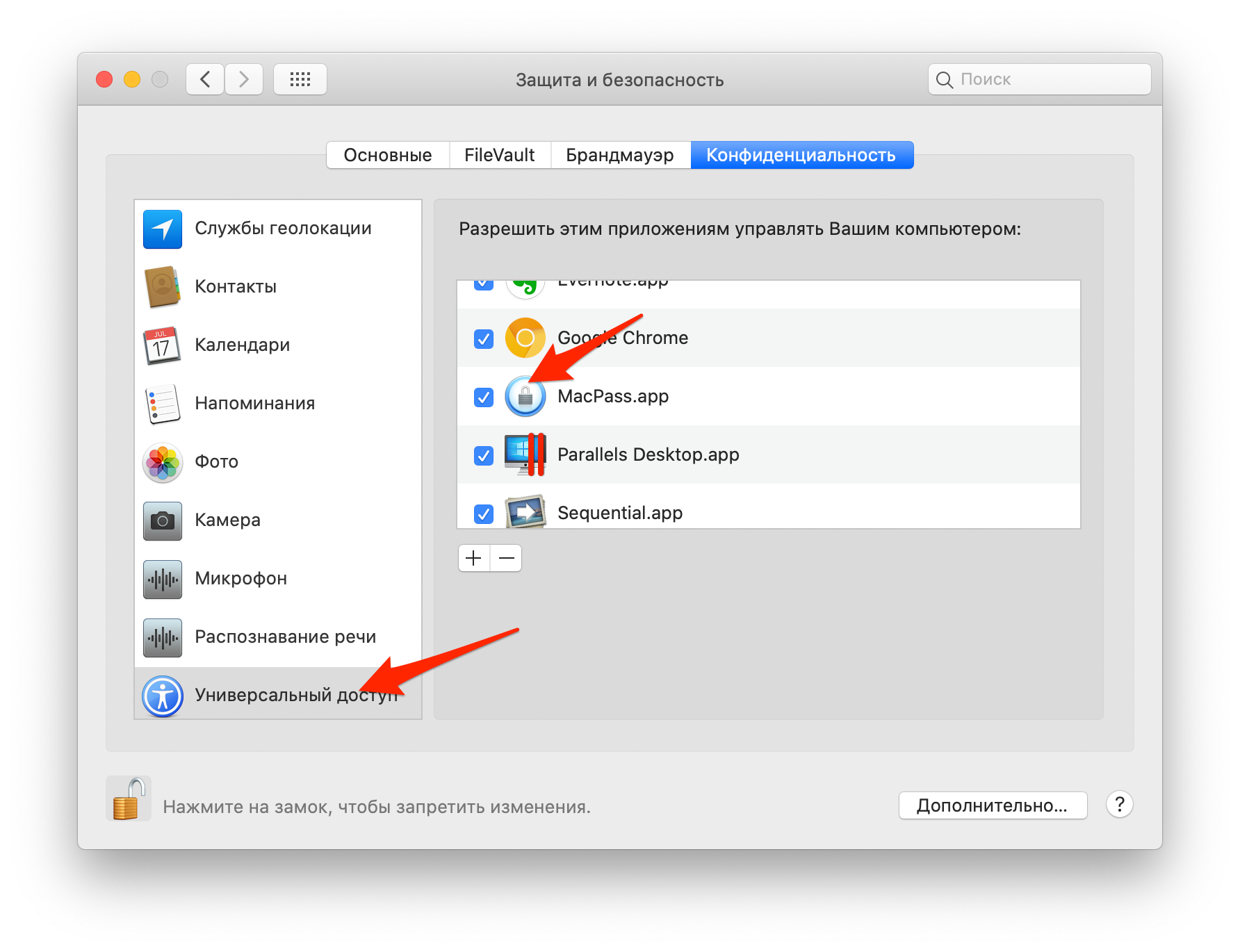 Autotype Doesnt Work In Macos 1015 Beta Catalina · Issue 948 · Macpassmacpass · Github