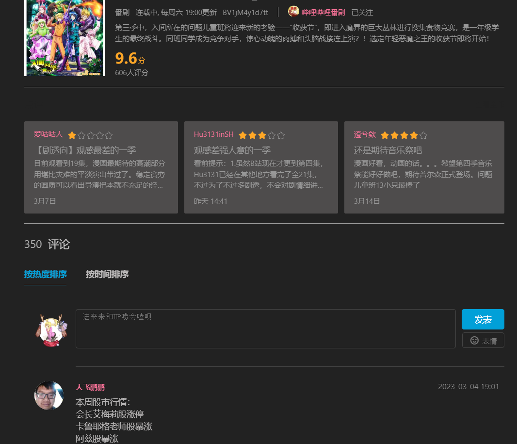 夜间模式在番剧页面（www.bilibili.com/bangumi/play/XXXX）适配问题 · Issue #4057 · the1812/Bilibili-Evolved · GitHub