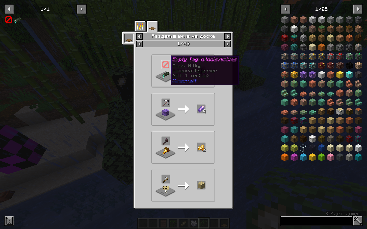 Empty tag for some Farmers Delight recipes (1.18.2) · Issue #27 · DakotaPride/create-garnished ...