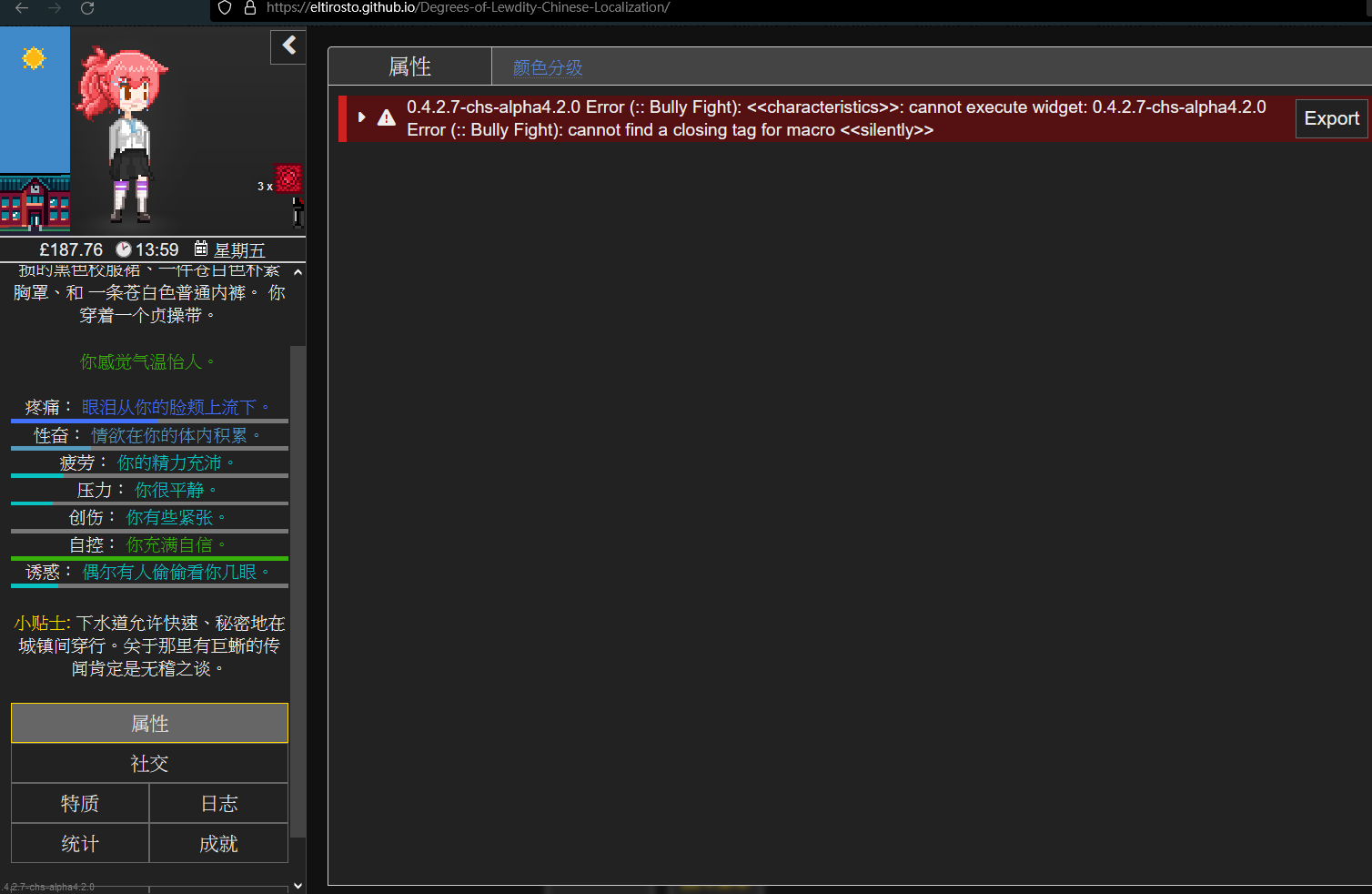 [0.4.2.7-chs-alpha4.2.0] 打不開属性 · Issue #138 · Eltirosto/Degrees-of-Lewdity-Chinese-Localization ...