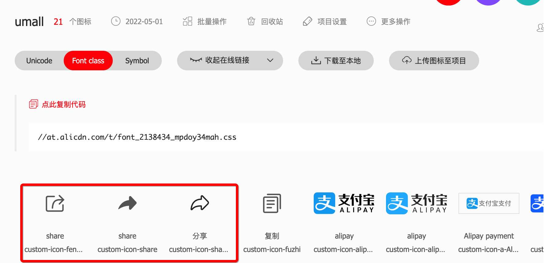 u-icon有bug · Issue #539 · umicro/uView2.0 · GitHub