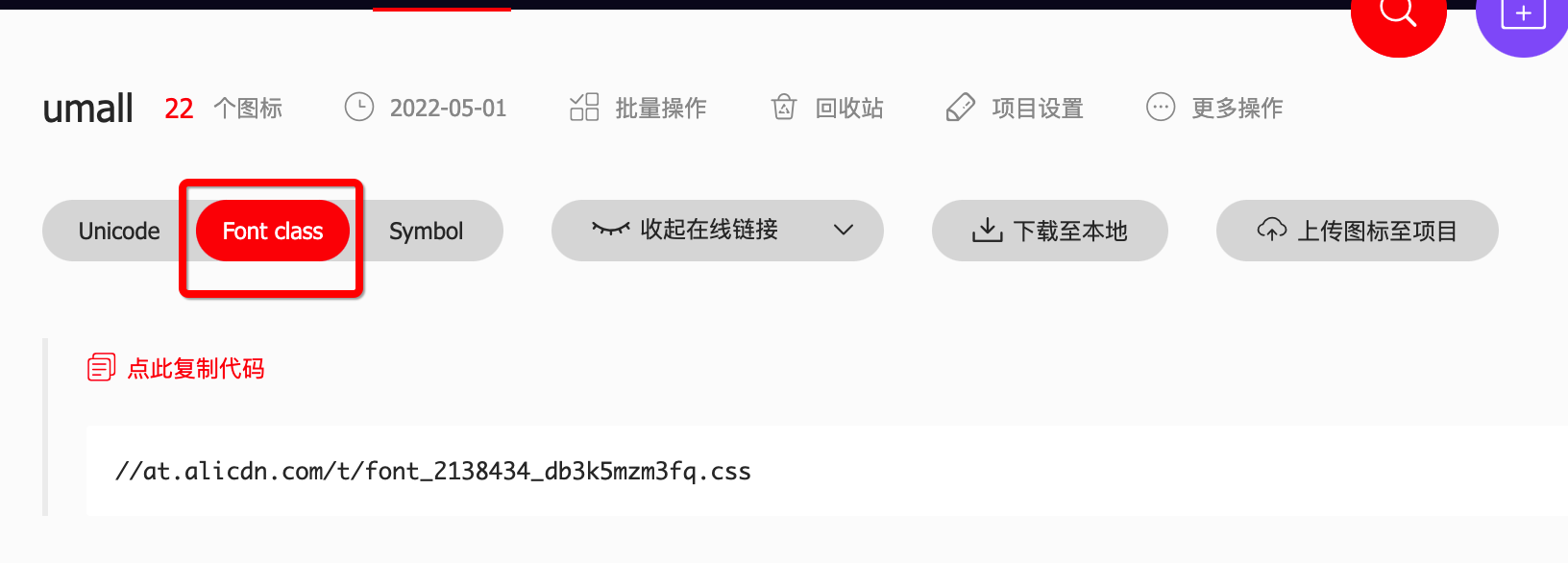 u-icon有bug · Issue #539 · umicro/uView2.0 · GitHub