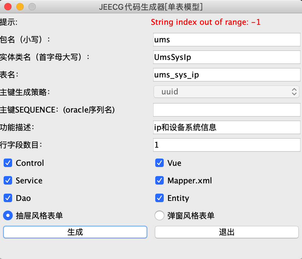 代码生成器JeecgOneGUI有bug · Issue #3989 · jeecgboot/JeecgBoot · GitHub