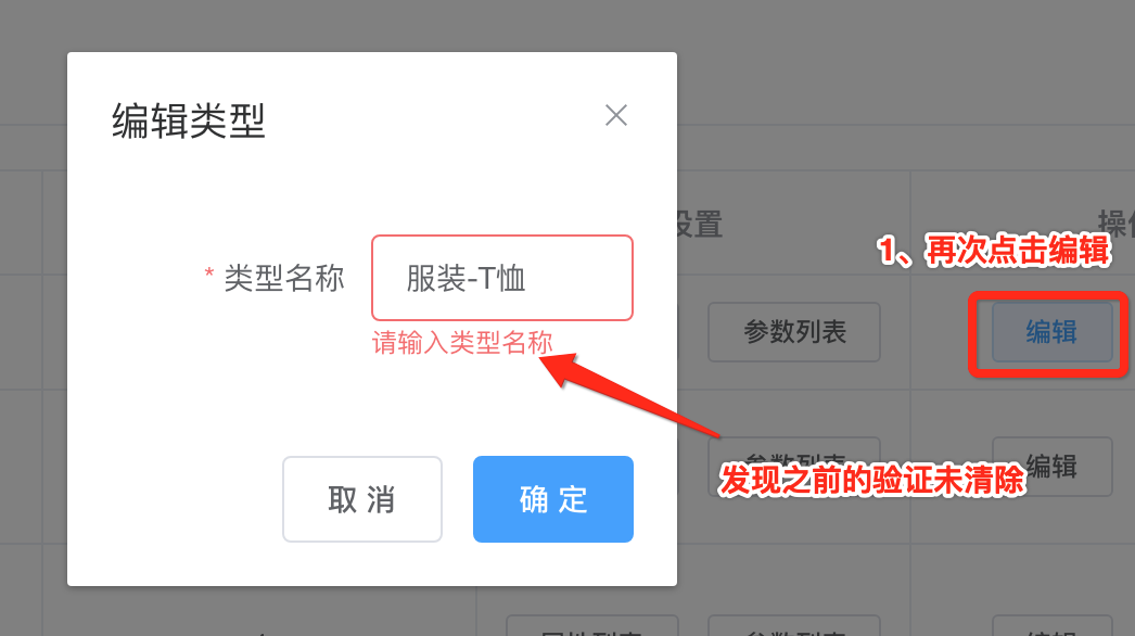 vue element-ui 表单验证 第一次表单验证的结果，在第二次表单验证时仍然存在 · Issue #99 · macrozheng/mall-admin-web · GitHub