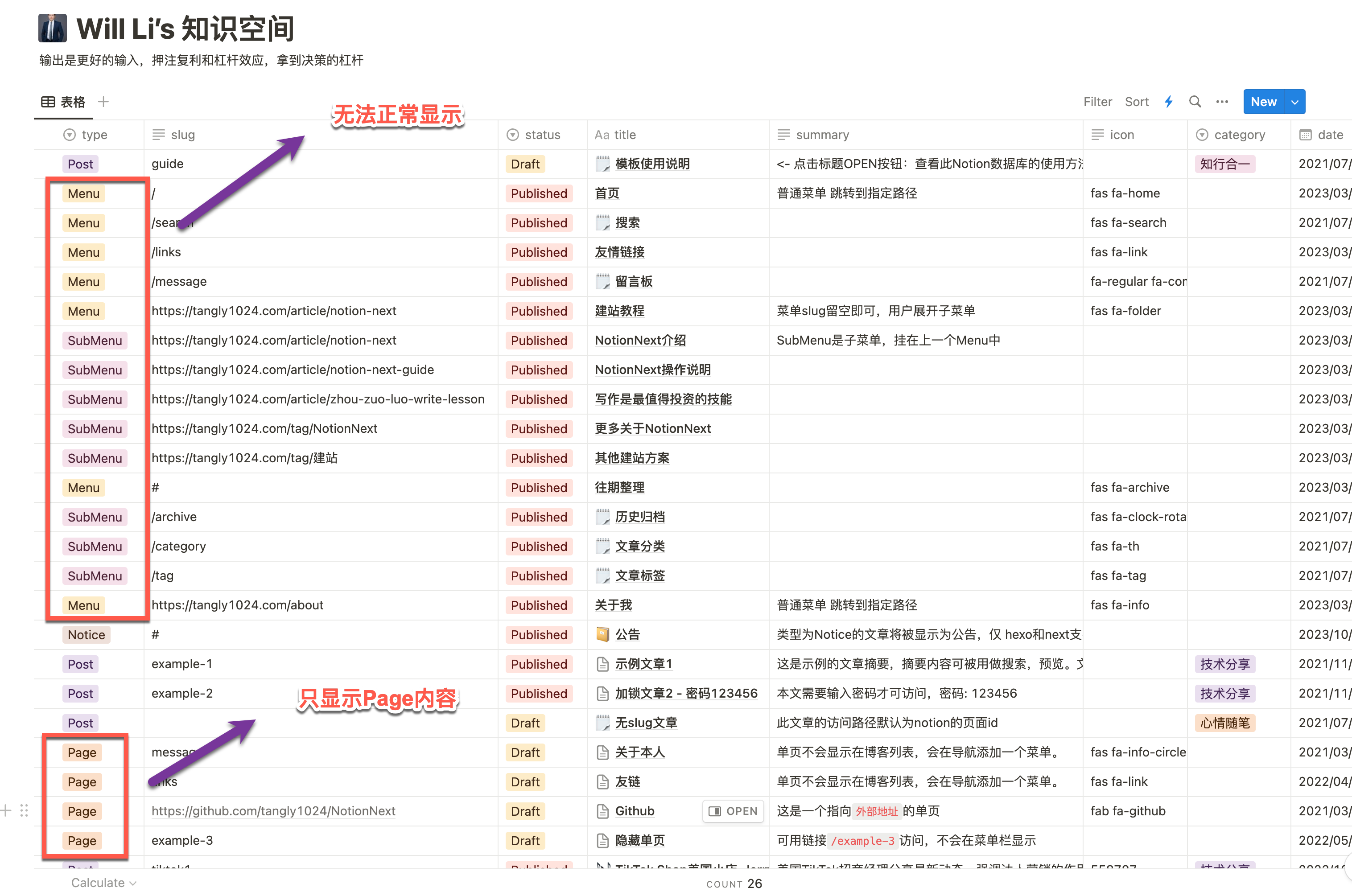 无法使用Menu/SubMenu功能，只能使用Page功能 · Issue #1588 · tangly1024/NotionNext ...