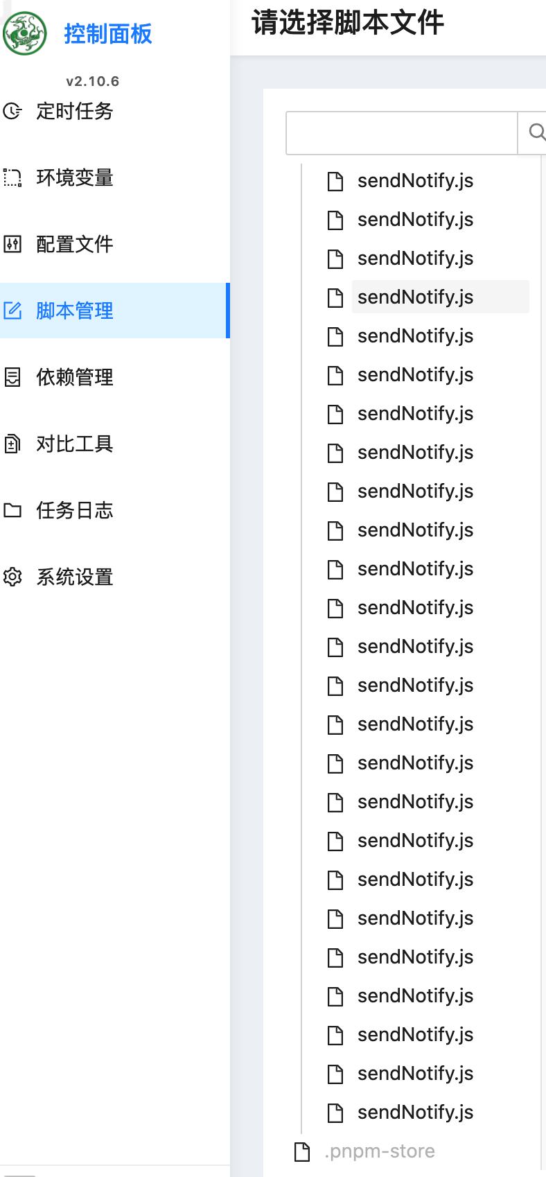 2.10.6 脚本列表出现显示错误 · Issue #895 · whyour/qinglong · GitHub