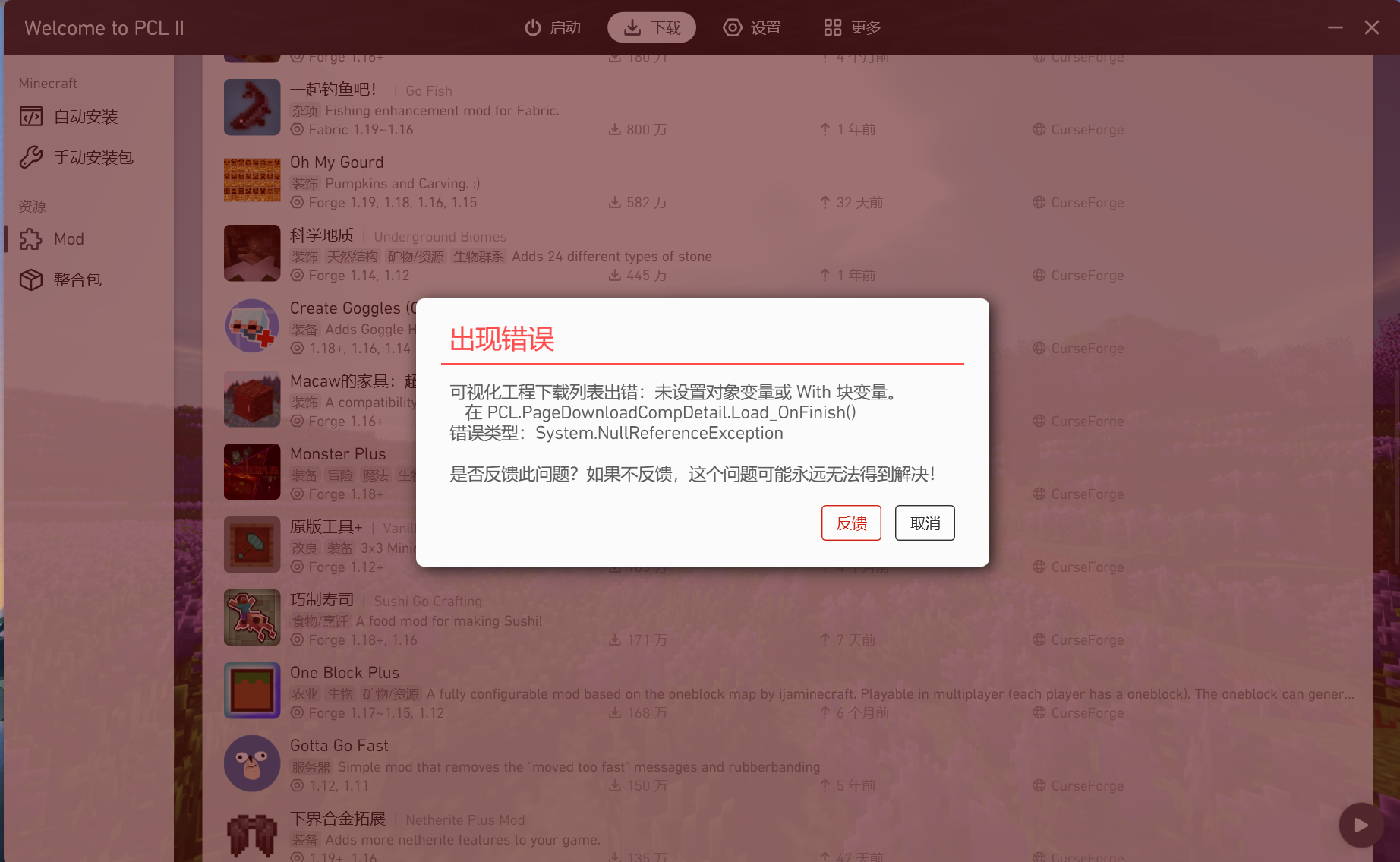可视化工程下载列表出错 · Issue 2808 · Hex Dragonpcl2 · Github 