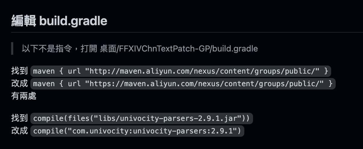 我有 build macOS 的執行檔 · GpointChen FFXIVChnTextPatch-GP · Discussion #202 · GitHub