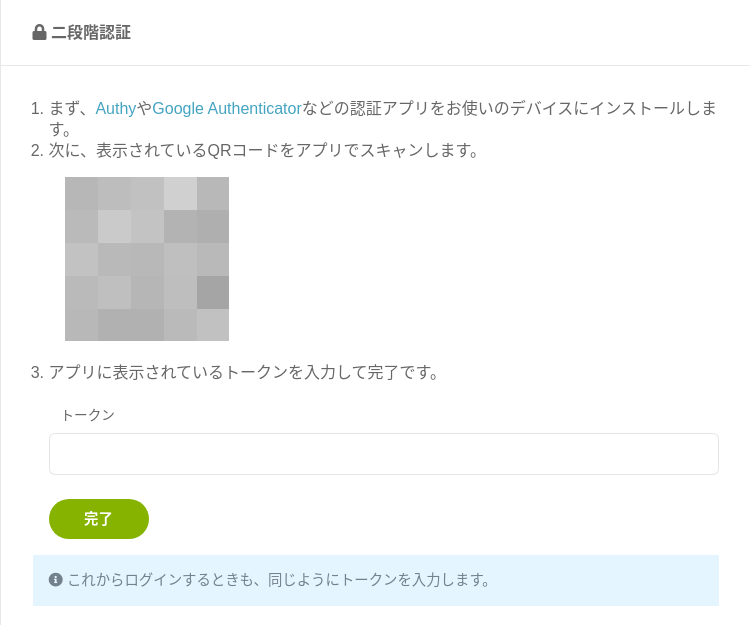 二段階認証設定時にqrコードの他に秘密鍵を表示する · Issue 7846 · Misskey Devmisskey · Github