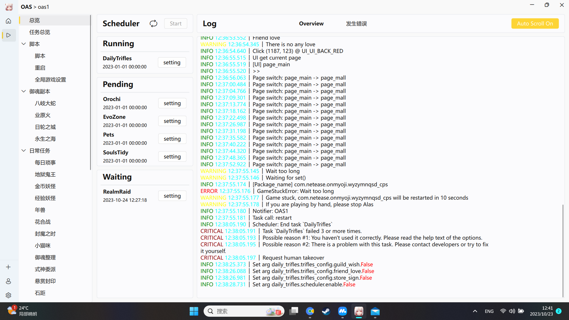 仅有page switch而没有任何click指令 · Issue #131 · runhey/OnmyojiAutoScript · GitHub