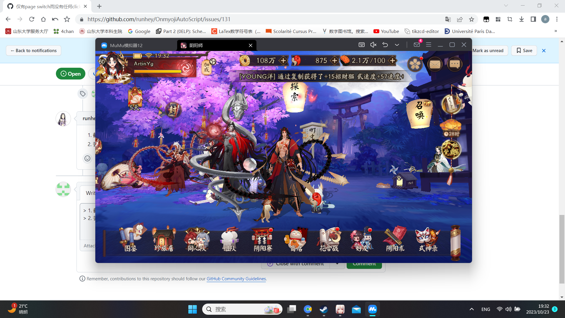 仅有page switch而没有任何click指令 · Issue #131 · runhey/OnmyojiAutoScript · GitHub