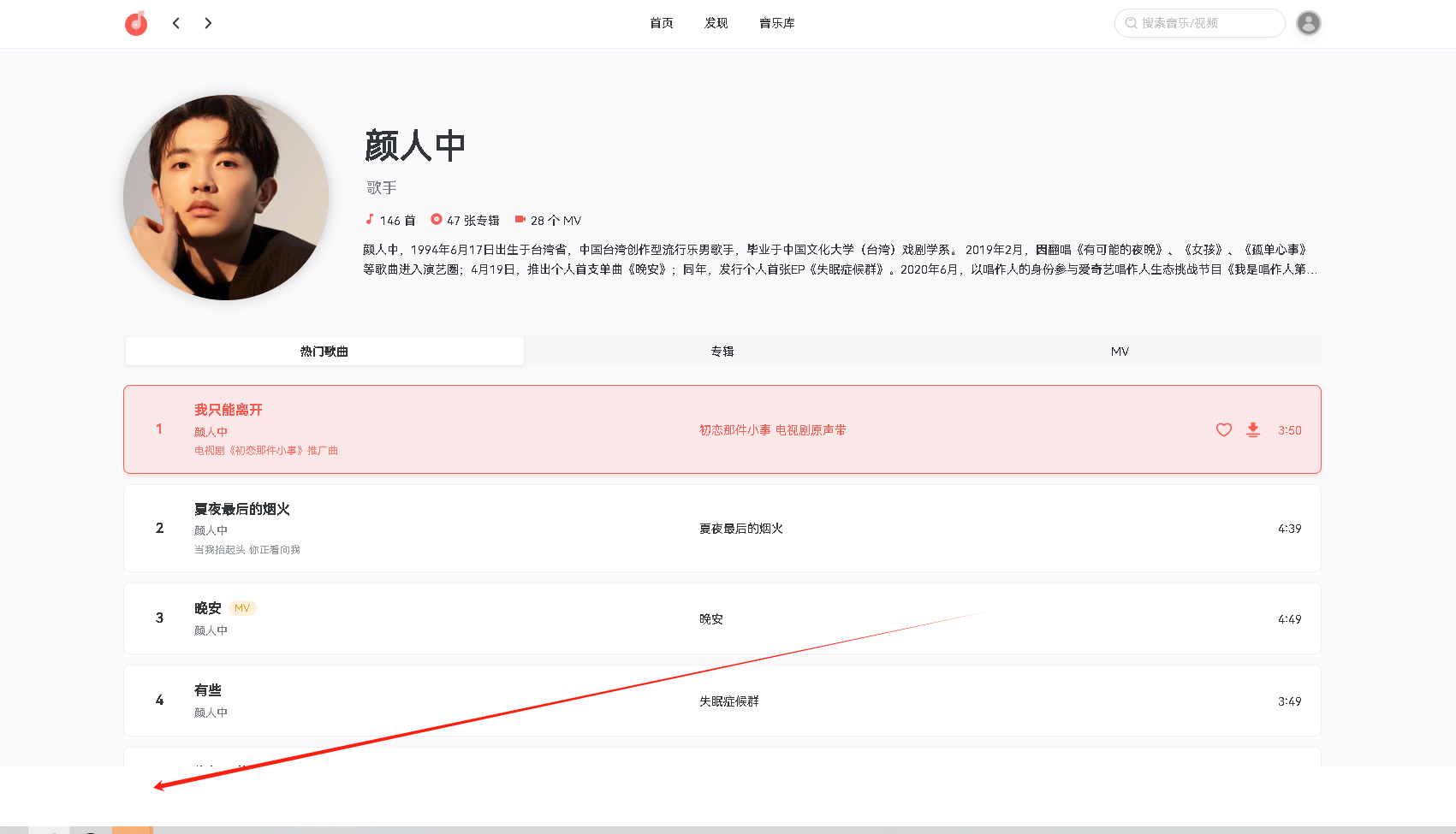 发现-歌手-列表歌曲点击播放，底部播放器不显示 · Issue #83 · imsyy/SPlayer · GitHub
