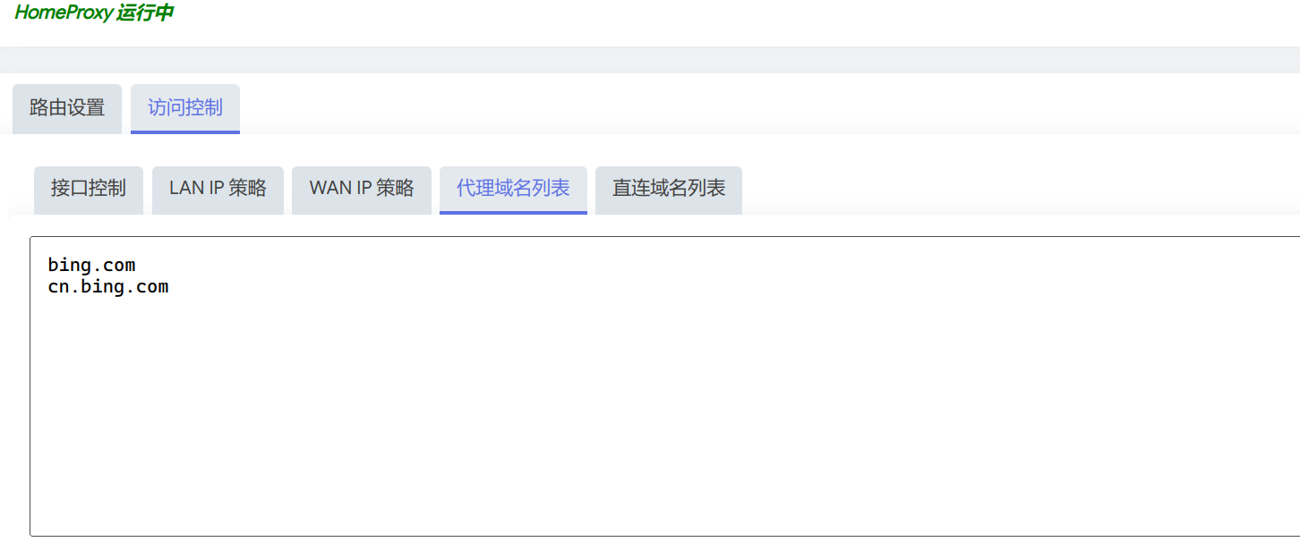 大陆白名单路由模式 似乎不支持 代理域名列表？ · Issue #16 · immortalwrt/homeproxy · GitHub