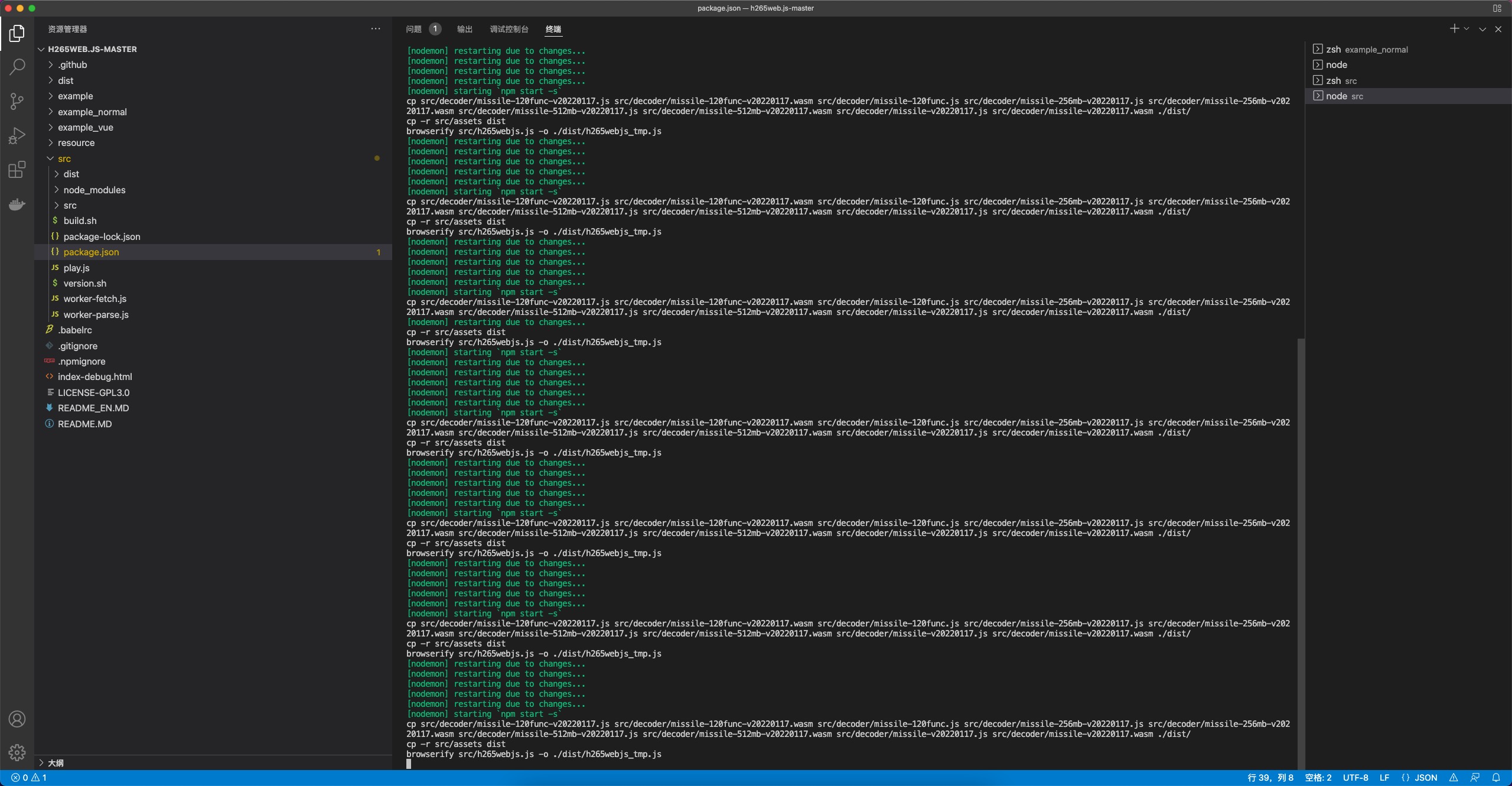 如何调试源码 · Issue #128 · numberwolf/h265web.js · GitHub