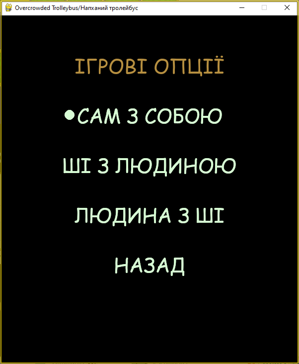 Add Ukrainian Language · Issue #5 · Patlatus/Pygame-Overcrowded-Trolleybus · GitHub