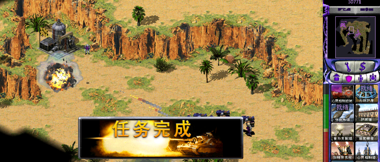 #Bug#旧尤里2任务无法正常通关 · Issue #199 · Zero-Fanker/RN_All_Issues · GitHub