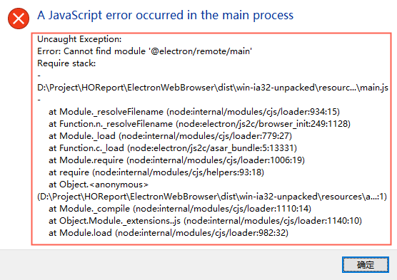 after package cant find module "@electron/remote/main " · Issue #6360 ...