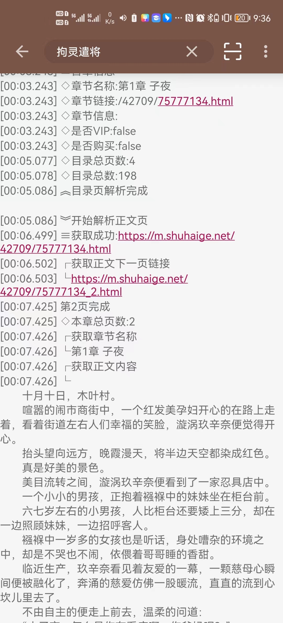 正文下一页内容无法获取 · Issue #3358 · gedoor/legado · GitHub