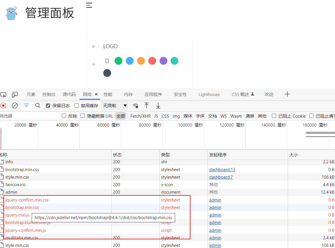 一些css资源来自于cdn，内网部署无法访问外网cdn，则无法打开管理面板 · Issue #41 · ch3nnn/webstack-go · GitHub