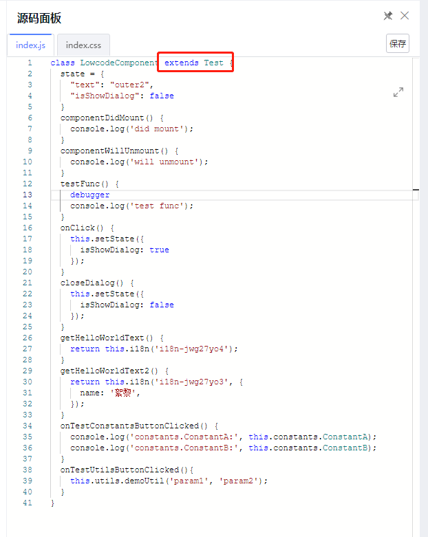 源码如何拓展 · Issue #2317 · alibaba/lowcode-engine · GitHub