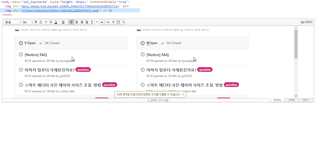 이미지 복사 붙여넣기 (클립보드이미지 붙여넣는 커스텀 플러그인) · Issue #230 · naver/smarteditor2 · GitHub