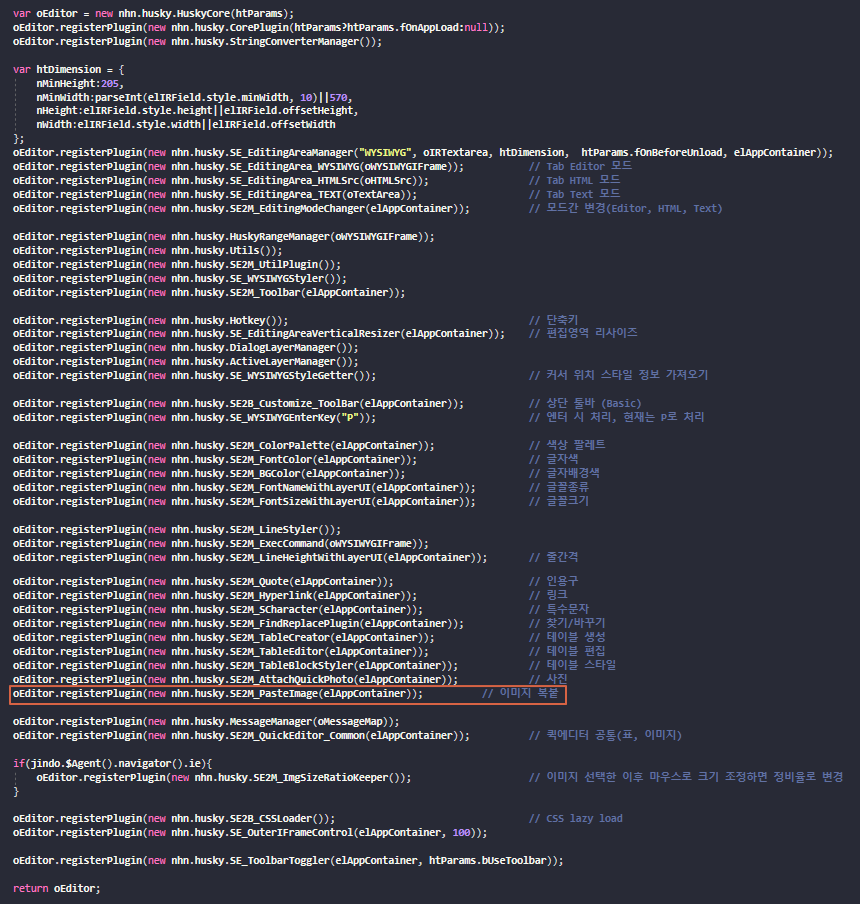 이미지 복사 붙여넣기 (클립보드이미지 붙여넣는 커스텀 플러그인) · Issue #230 · naver/smarteditor2 · GitHub