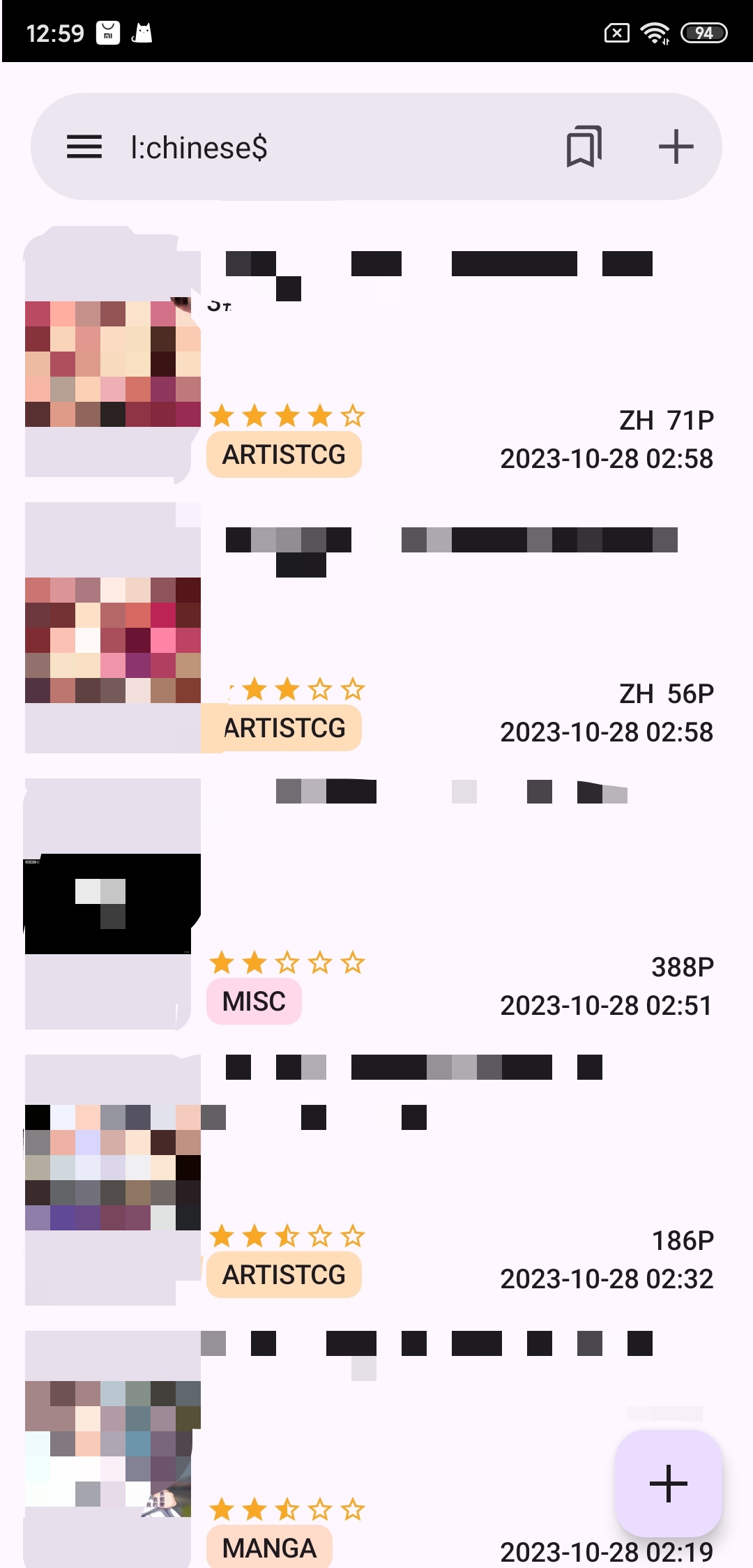 快速搜索不符合逾期 · Issue #119 · FooIbar/EhViewer · GitHub