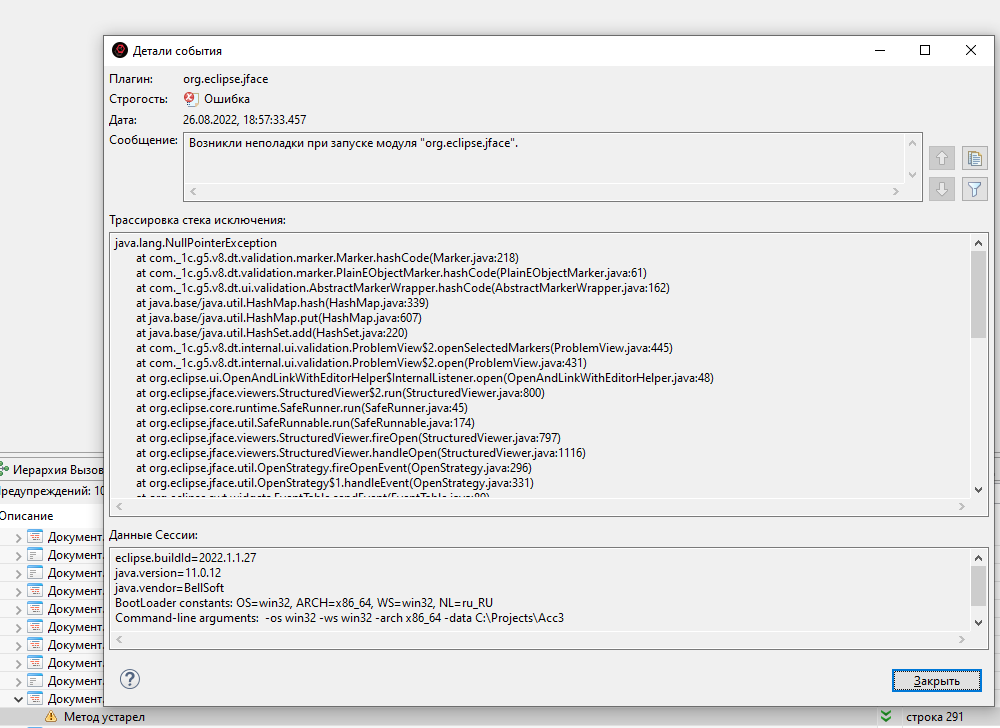 Не работает переход к строке ошибки из панели ошибко конфигурации · Issue #613 · 1C-Company/1c ...