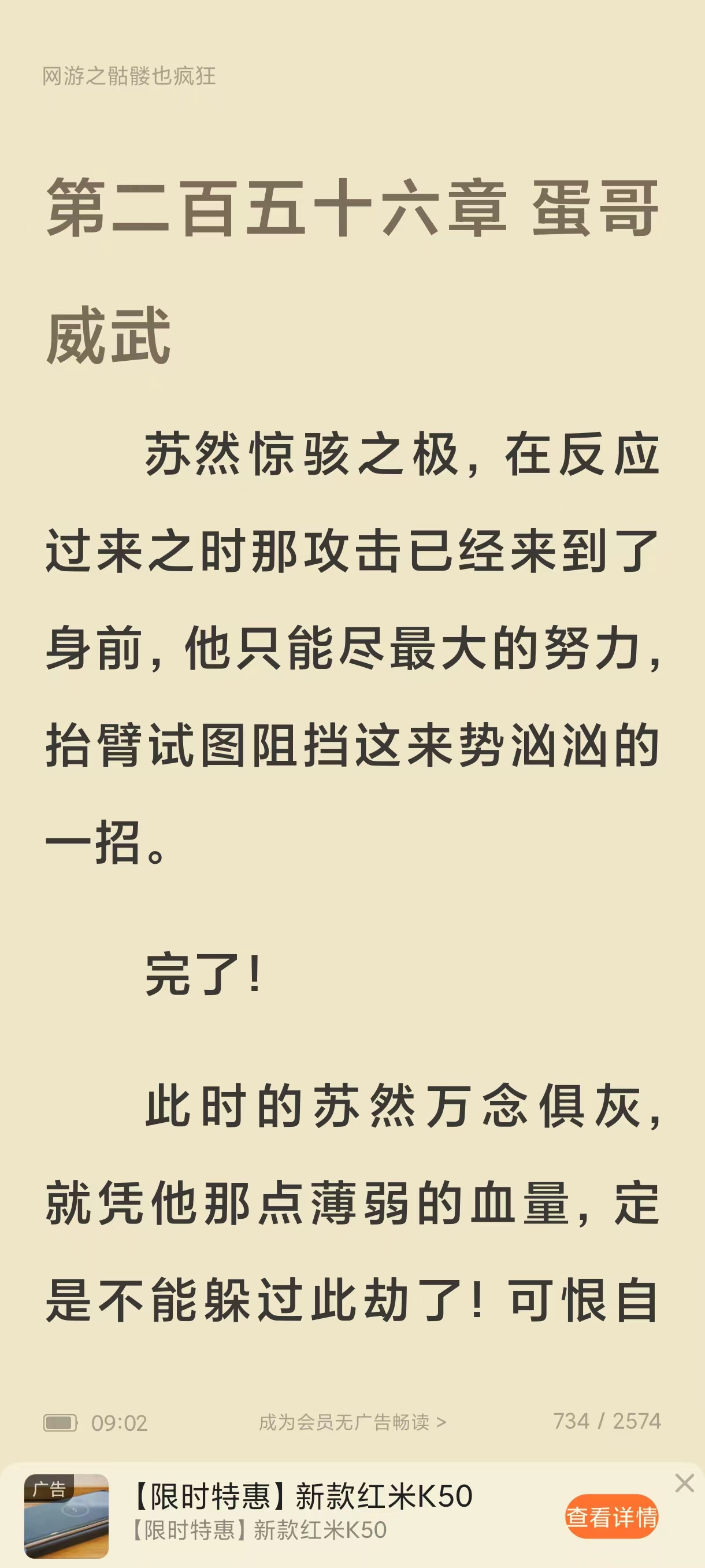 多看 · Issue #1588 · gkd-kit/subscription · GitHub