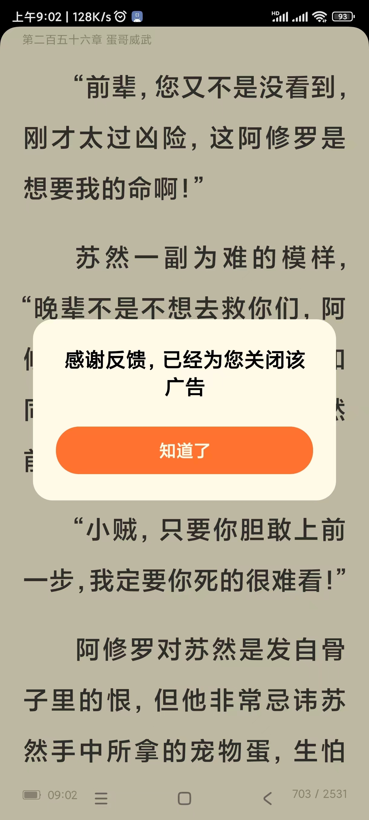 多看 · Issue #1588 · gkd-kit/subscription · GitHub