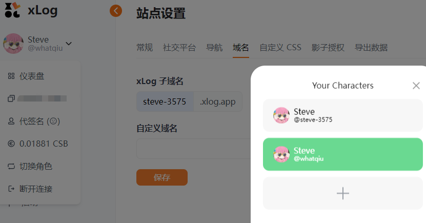 不太了解仪表盘里面的切换角色 · Issue #237 · Crossbell-Box/xLog · GitHub