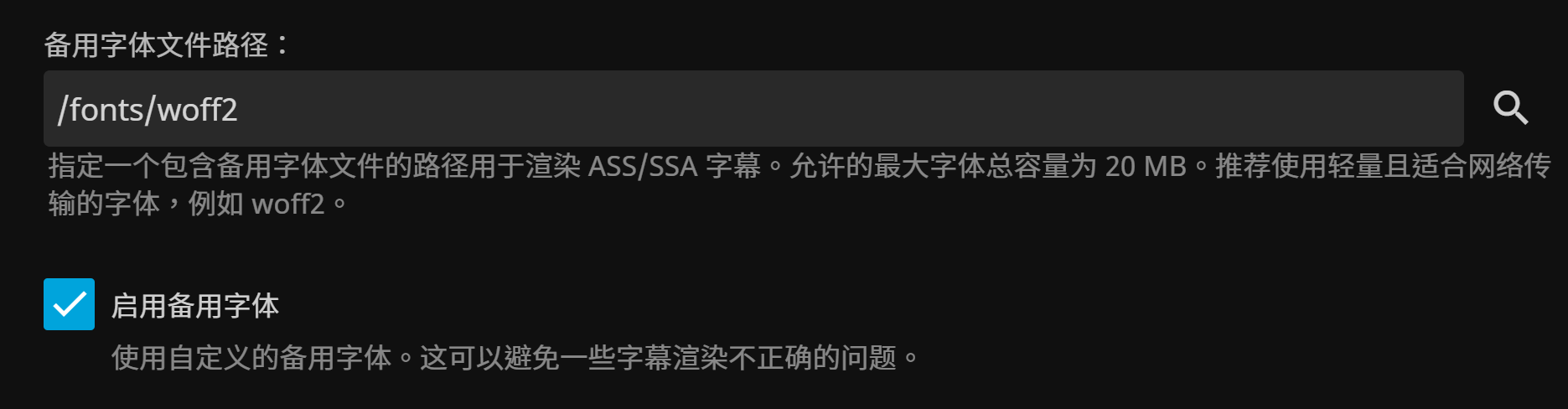 All the Chinese plug-in subtitles in ASS format are displayed as ...