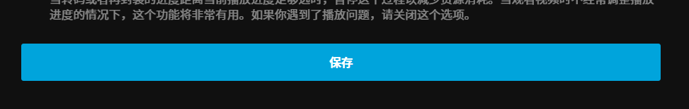 能否支持一下英特尔的硬解，不用兼容模式？ 能整我就支持一下你- --=== · Issue #1 · nyanmisaka ...