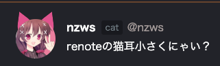 renote 内の耳が小さい · Issue #4699 · misskey-dev/misskey · GitHub