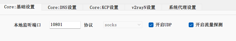Feature Request: 允许修改本地监听IP（inbounds IP） · Issue #2035 · 2dust/v2rayN · GitHub