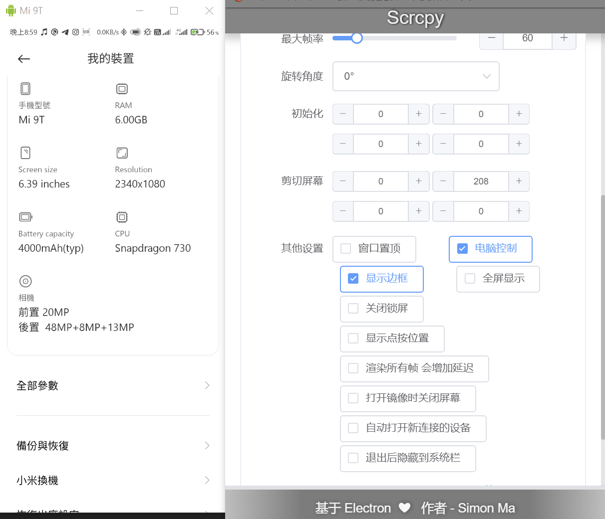 可评估错误校对或自动带入默认值 · Issue #60 · SimonAKing/scrcpy-gui · GitHub
