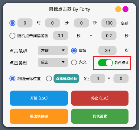 GitHub - Half1900/AlphaClicker: 带后台点击的，已经汉化过的鼠标点击器