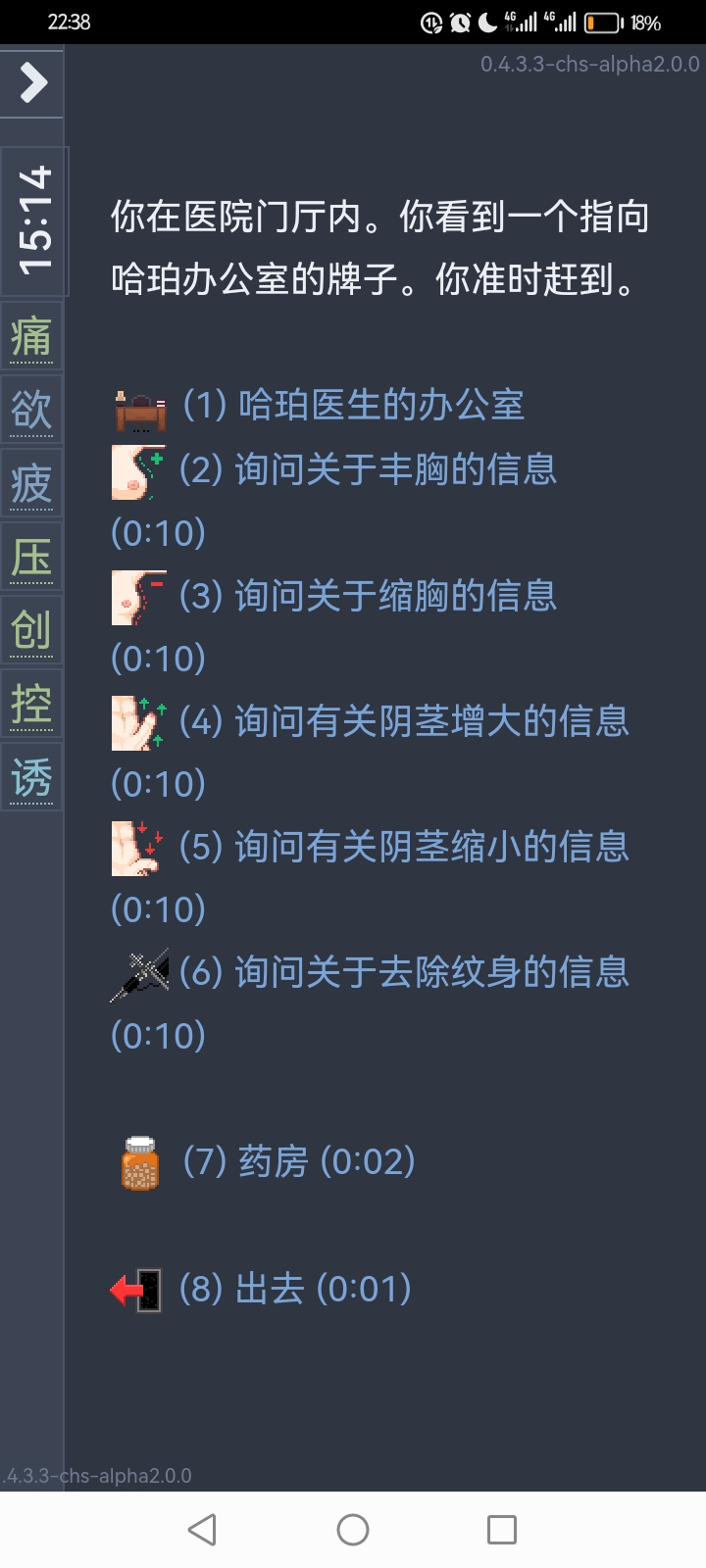 [0.4.3.3-chs-alpha2.0.0] 哈珀医生的办公室报错 · Issue #160 · Eltirosto/Degrees-of-Lewdity-Chinese ...